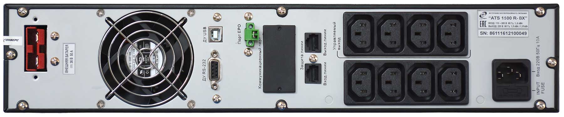 Однофазные ИБП серии EcoPower (On-Line) ATS 1500 R-BX купить по цене ...
